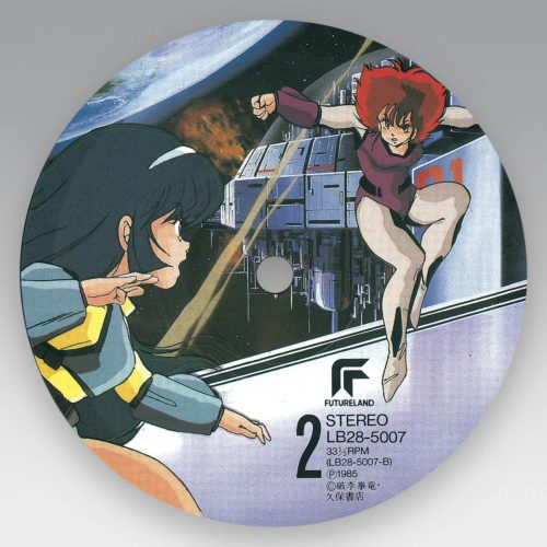Gekisatsu! Uchuuken (撃殺! 宇宙拳) - Yancha Graffiti Misc Things